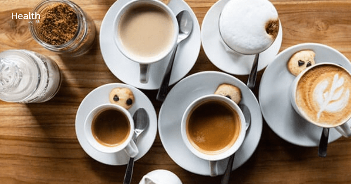 កុំផឹកកាហ្វេផ្ដេសផ្ដាស! នេះជាវិធី ៩ យ៉ាងដែលជួយឲ្យអ្នកផឹកកាហ្វេបានល្អសម្រាប់សុខភាព